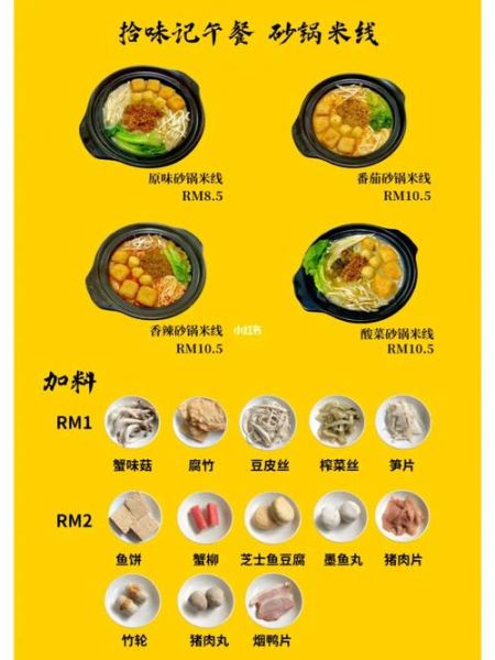 砂锅米线怎么做_砂锅米线配料有哪些-第3张图片-山城妙识