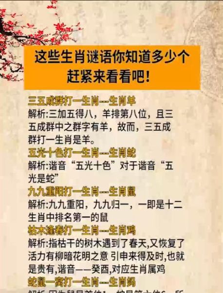 花菇子打一生肖_花菇子生肖谜语答案-第1张图片-山城妙识 花菇子打一生肖_花菇子生肖谜语答案-第1张图片-山城妙识