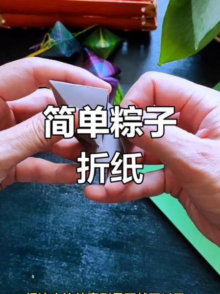 包三角粽子怎么包_三角粽子叶子怎么折-第2张图片-山城妙识