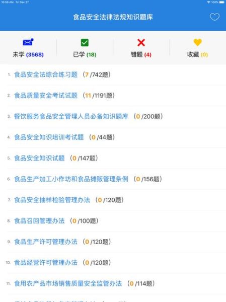 食品伙伴网标准查询怎么用_食品标准号怎么查-第1张图片-山城妙识 食品伙伴网标准查询怎么用_食品标准号怎么查-第1张图片-山城妙识