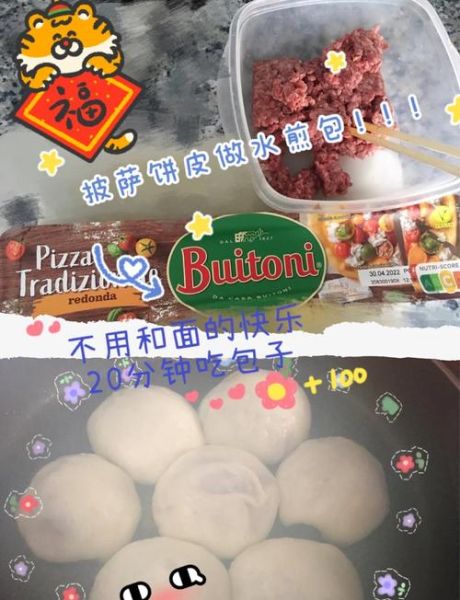 披萨饼皮怎么做_披萨饼皮需要发酵多久-第3张图片-山城妙识 披萨饼皮怎么做_披萨饼皮需要发酵多久-第3张图片-山城妙识