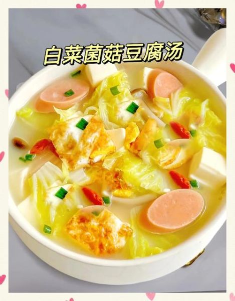 白菜豆腐汤怎么做好喝_白菜豆腐汤家常做法窍门-第3张图片-山城妙识 白菜豆腐汤怎么做好喝_白菜豆腐汤家常做法窍门-第3张图片-山城妙识