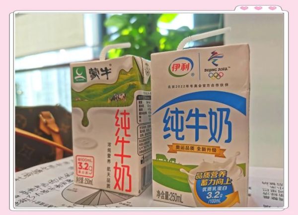伊利和蒙牛哪个好_伊利和蒙牛的区别-第2张图片-山城妙识