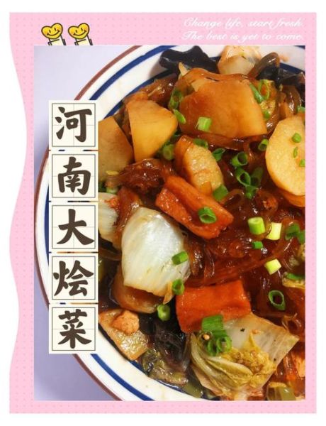 大烩菜配菜有哪些_家常做法大全-第3张图片-山城妙识