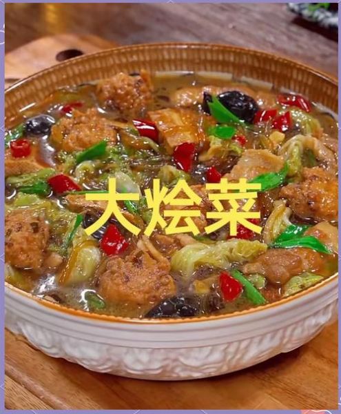 大烩菜配菜有哪些_家常做法大全-第1张图片-山城妙识