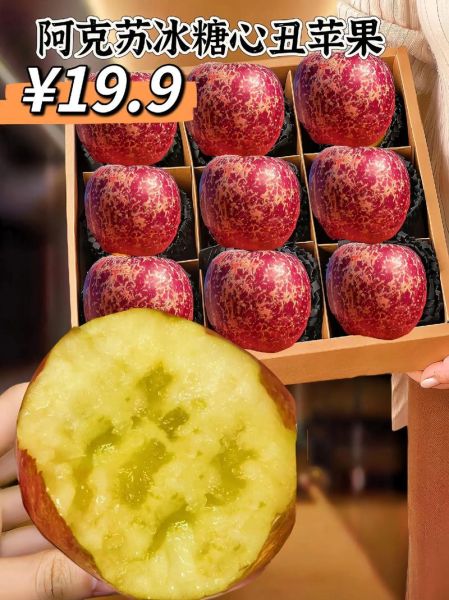 阿克苏苹果口感怎么样_阿克苏苹果为什么甜-第3张图片-山城妙识