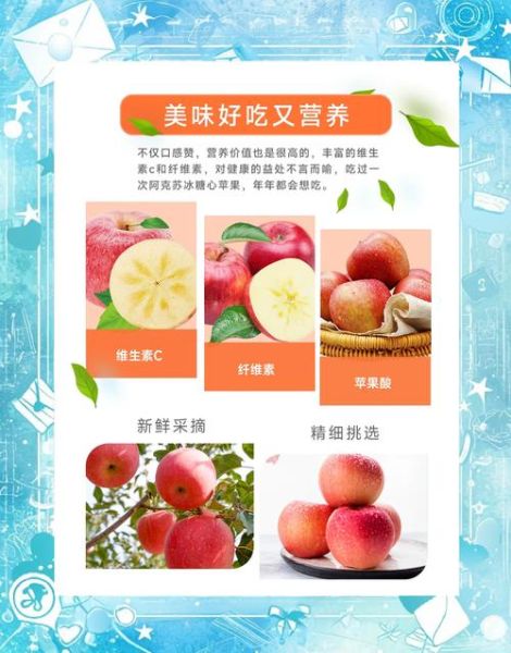 阿克苏苹果口感怎么样_阿克苏苹果为什么甜-第2张图片-山城妙识