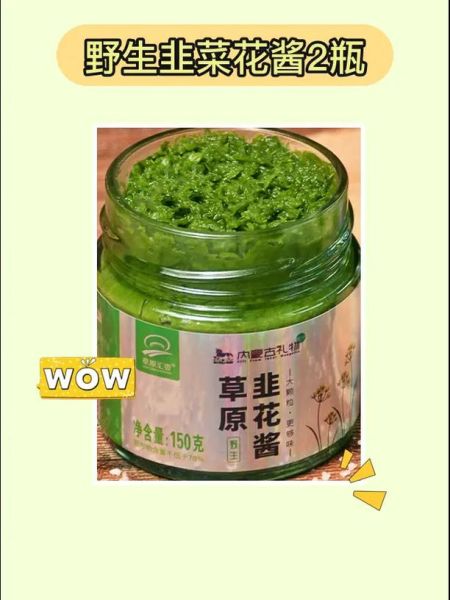 韭菜花怎么腌制_韭菜花酱的做法步骤-第2张图片-山城妙识