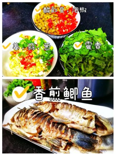 藿香鲫鱼怎么做_藿香鲫鱼正宗做法-第2张图片-山城妙识