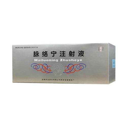 脉络宁注射功效与作用_副作用有哪些-第2张图片-山城妙识