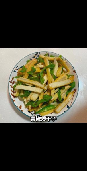 青椒炒豆腐干怎么做_青椒炒豆腐干热量高吗-第2张图片-山城妙识