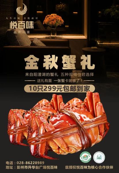 阳澄湖大闸蟹哪个品牌正宗_正宗阳澄湖大闸蟹品牌推荐-第2张图片-山城妙识