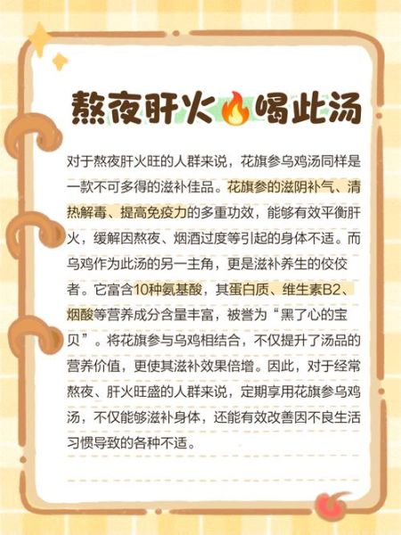 花旗参鸡汤的功效与作用_适合什么人喝-第2张图片-山城妙识