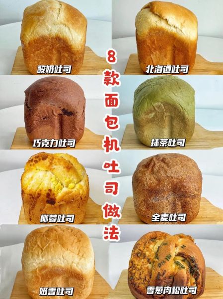 吐司面包怎么做_为什么总是塌陷-第1张图片-山城妙识