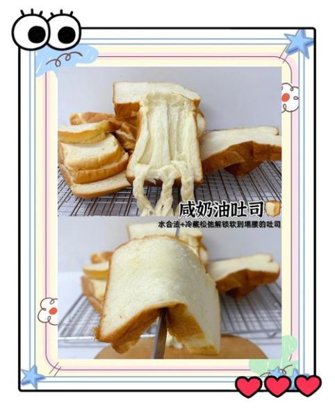 吐司面包怎么做_为什么总是塌陷-第2张图片-山城妙识