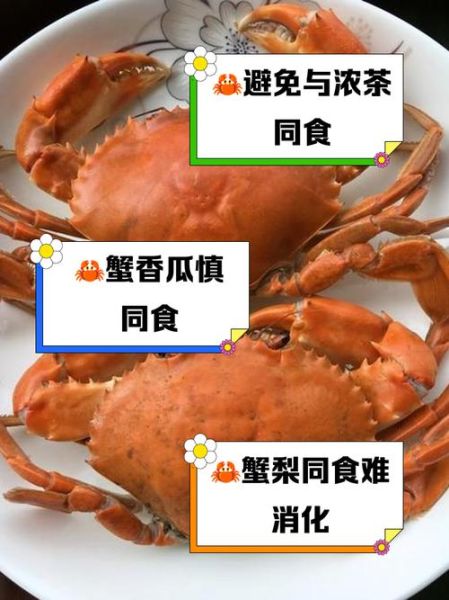 螃蟹不能和什么一起吃会中毒_吃螃蟹中毒怎么办-第3张图片-山城妙识