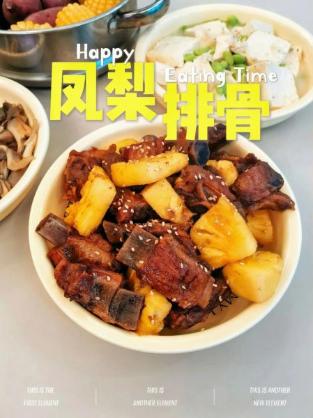 菠萝排骨怎么做_菠萝排骨的家常做法-第1张图片-山城妙识