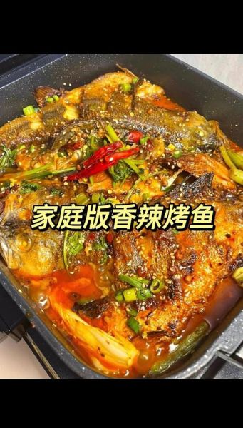 火烤鱼怎么做_家庭版火烤鱼做法步骤-第2张图片-山城妙识