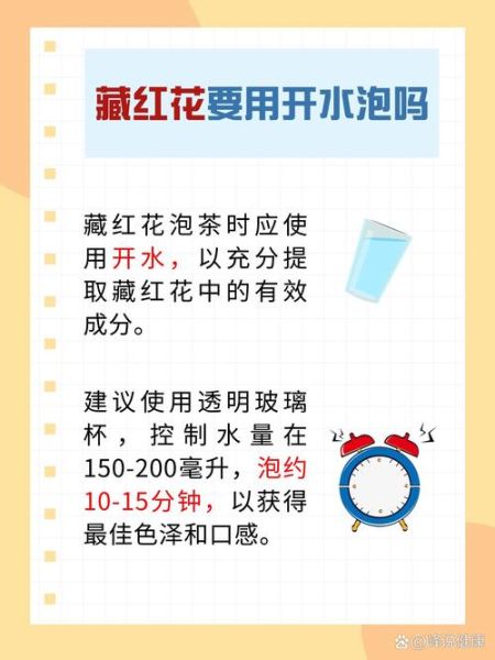 藏红花一次泡几根最好_藏红花泡水用量疑问-第3张图片-山城妙识
