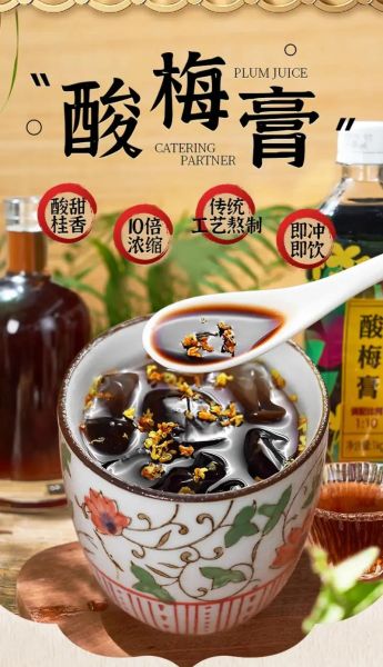 酸梅膏用冷水冲还是热水冲_酸梅膏冲泡温度疑问-第3张图片-山城妙识