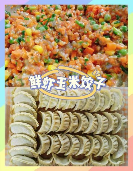 儿童虾饺子馅怎么做_宝宝虾饺馅配方-第3张图片-山城妙识