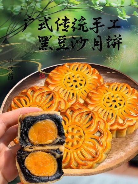 豆沙月饼怎么做_豆沙月饼皮配方比例-第2张图片-山城妙识