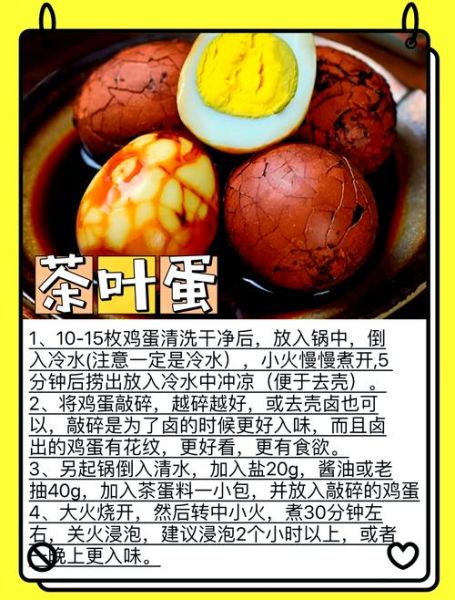 茶叶蛋的营养价值_茶叶蛋对身体有哪些好处-第1张图片-山城妙识
