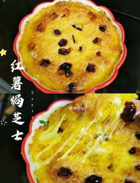 芝士地瓜家常做法_芝士地瓜怎么做拉丝-第2张图片-山城妙识 芝士地瓜家常做法_芝士地瓜怎么做拉丝-第2张图片-山城妙识