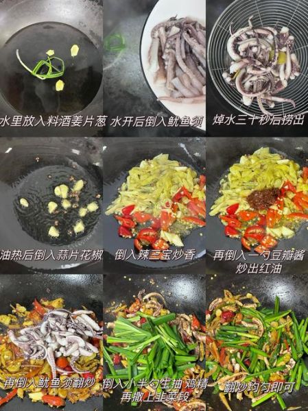 鱿鱼须炒韭菜怎么做_鱿鱼须炒韭菜需要焯水吗-第2张图片-山城妙识