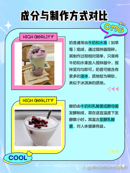 奶昔是什么样子的_奶昔和奶昔的区别-第1张图片-山城妙识 奶昔是什么样子的_奶昔和奶昔的区别-第1张图片-山城妙识