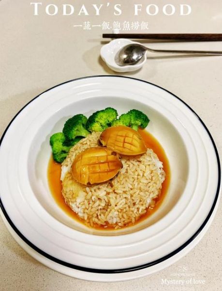 鲍鱼捞饭汁怎么做_鲍鱼捞饭汁配方比例-第2张图片-山城妙识