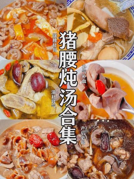 猪腰子怎么吃补肾_猪腰子炖汤补肾的做法-第1张图片-山城妙识 猪腰子怎么吃补肾_猪腰子炖汤补肾的做法-第1张图片-山城妙识