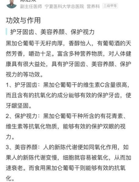 黑加仑葡萄干热量_减肥能吃吗-第1张图片-山城妙识 黑加仑葡萄干热量_减肥能吃吗-第1张图片-山城妙识