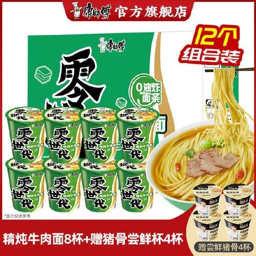 康师傅牛肉面一年需要几头牛_康师傅一年用多少头牛-第1张图片-山城妙识 康师傅牛肉面一年需要几头牛_康师傅一年用多少头牛-第1张图片-山城妙识