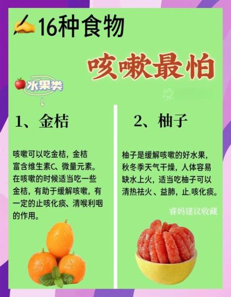 咳嗽吃什么好得快_止咳润肺菜谱大全-第2张图片-山城妙识 咳嗽吃什么好得快_止咳润肺菜谱大全-第2张图片-山城妙识