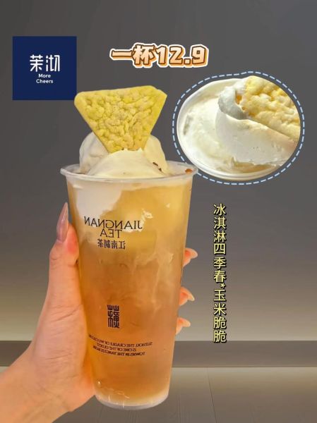 冰淇淋奶茶怎么做_冰淇淋奶茶热量高吗-第3张图片-山城妙识