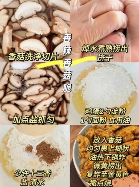 香菇怎么做好吃_干香菇泡发技巧-第1张图片-山城妙识