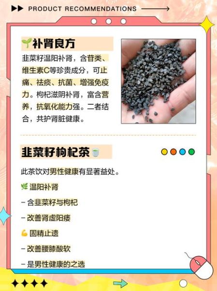 韭菜籽和枸杞能一起泡水喝吗_功效与禁忌-第1张图片-山城妙识 韭菜籽和枸杞能一起泡水喝吗_功效与禁忌-第1张图片-山城妙识