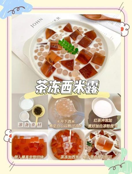 西米露怎么做_西米露需要煮多久-第1张图片-山城妙识 西米露怎么做_西米露需要煮多久-第1张图片-山城妙识