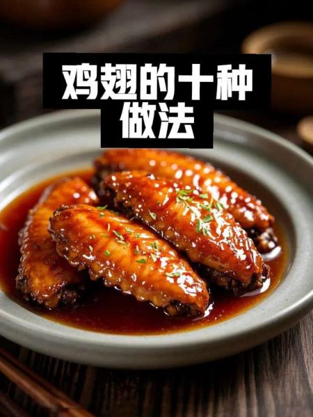 可乐鸡翅怎么做_可乐鸡翅的做法美食杰-第2张图片-山城妙识
