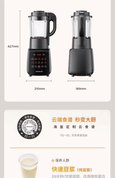 九阳破壁机哪款好_2021新款值得买吗-第3张图片-山城妙识