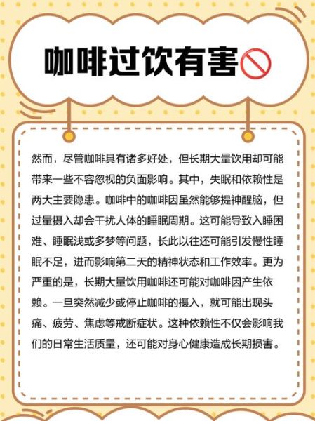 长期喝咖啡的坏处_老中医怎么调理-第1张图片-山城妙识