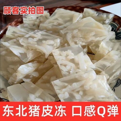 怎样熬制皮冻窍门_皮冻怎么做不腥-第3张图片-山城妙识 怎样熬制皮冻窍门_皮冻怎么做不腥-第3张图片-山城妙识