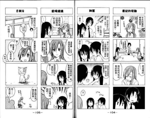 油条漫画入口页面最新漫画免费_如何快速找到不花钱的章节-第2张图片-山城妙识