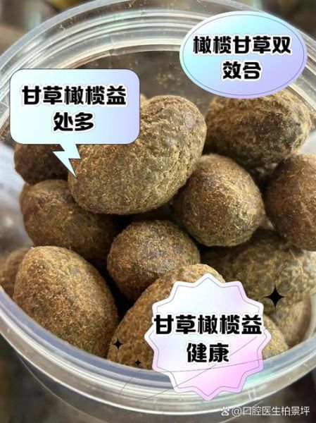 甘草橄榄的功效与作用_甘草橄榄能天天吃吗-第1张图片-山城妙识 甘草橄榄的功效与作用_甘草橄榄能天天吃吗-第1张图片-山城妙识