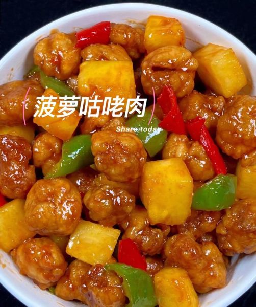 菠萝咕咾肉怎么做_菠萝咕咾肉正宗做法-第1张图片-山城妙识 菠萝咕咾肉怎么做_菠萝咕咾肉正宗做法-第1张图片-山城妙识