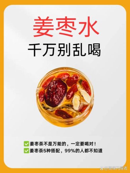 特百惠姜枣茶怎么做_姜枣茶用什么姜最好-第3张图片-山城妙识