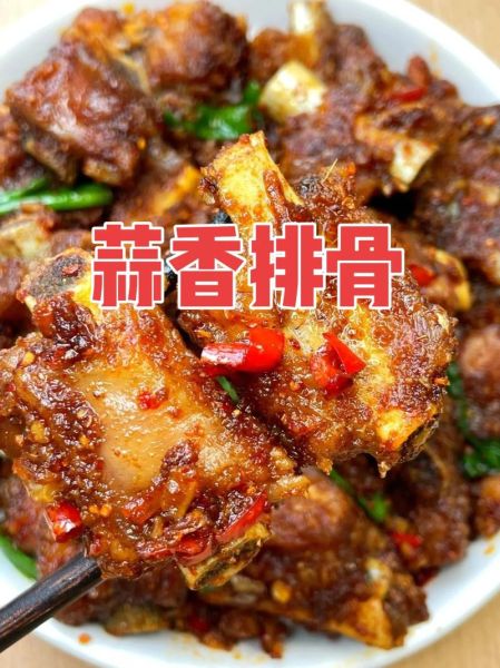 蒜香排骨怎么做才正宗_正宗蒜香排骨用什么蒜-第2张图片-山城妙识 蒜香排骨怎么做才正宗_正宗蒜香排骨用什么蒜-第2张图片-山城妙识