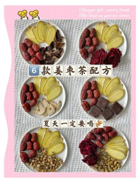 特百惠姜枣茶怎么做_姜枣茶用什么姜最好-第2张图片-山城妙识