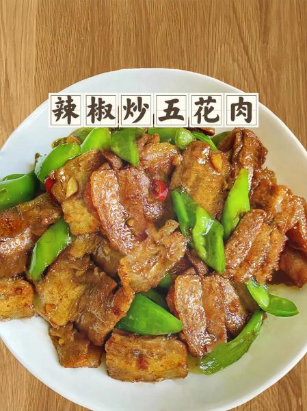 辣椒炒五花肉怎么做_辣椒炒五花肉先炒辣椒还是先炒肉-第3张图片-山城妙识 辣椒炒五花肉怎么做_辣椒炒五花肉先炒辣椒还是先炒肉-第3张图片-山城妙识